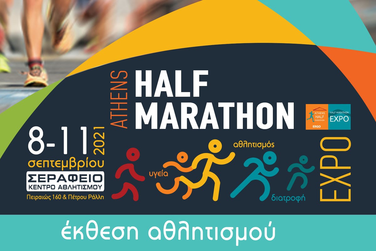 Athens Half Marathon Expo 2021 – RUNSTER